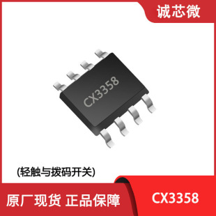 CX3358集成线性充电按键控制及直流电机驱动三合一剃须刀理发剪IC-阿里巴巴