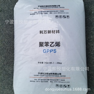 GPPS(通用级聚苯乙烯) GP 525 宁波利万 高透明 耐热-阿里巴巴