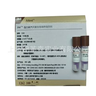 3M1262生物培养指示剂 压力蒸汽灭菌生物指示剂 按盒订购-阿里巴巴