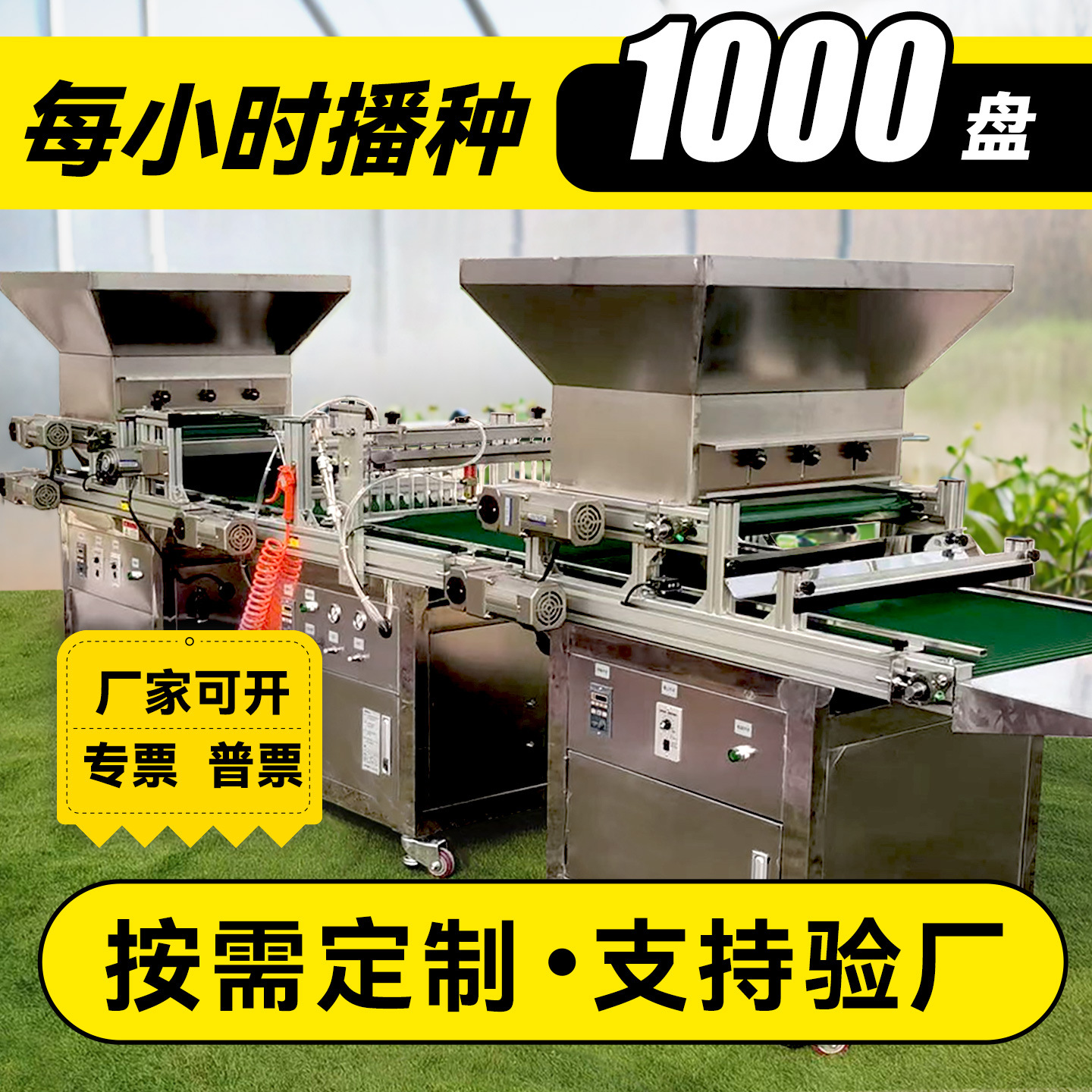 Fully Automatic Plug Tray Seeder, Needle Suction Type Seedling Machine ...