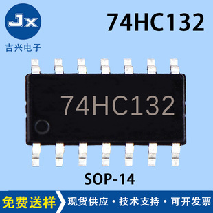 全新74HC132/74HC132D贴片SOP14 四路2输入与非门芯片 IC现货供应-阿里巴巴