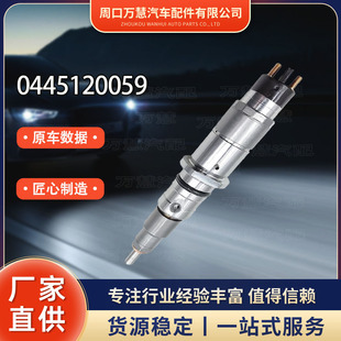 0445120059 共轨喷油0445120241 喷油器总成 高品质-阿里巴巴