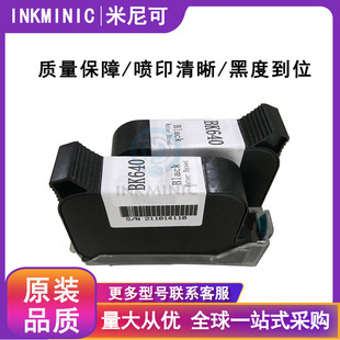 BK652 BK630 BK640 BK140 BK150 BK118 BK129喷码机墨盒可加墨-阿里巴巴