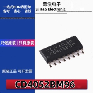 原装正品 CD4052BM96 SOIC-16 低导通泄漏电流2通道4:1模拟开关-阿里巴巴