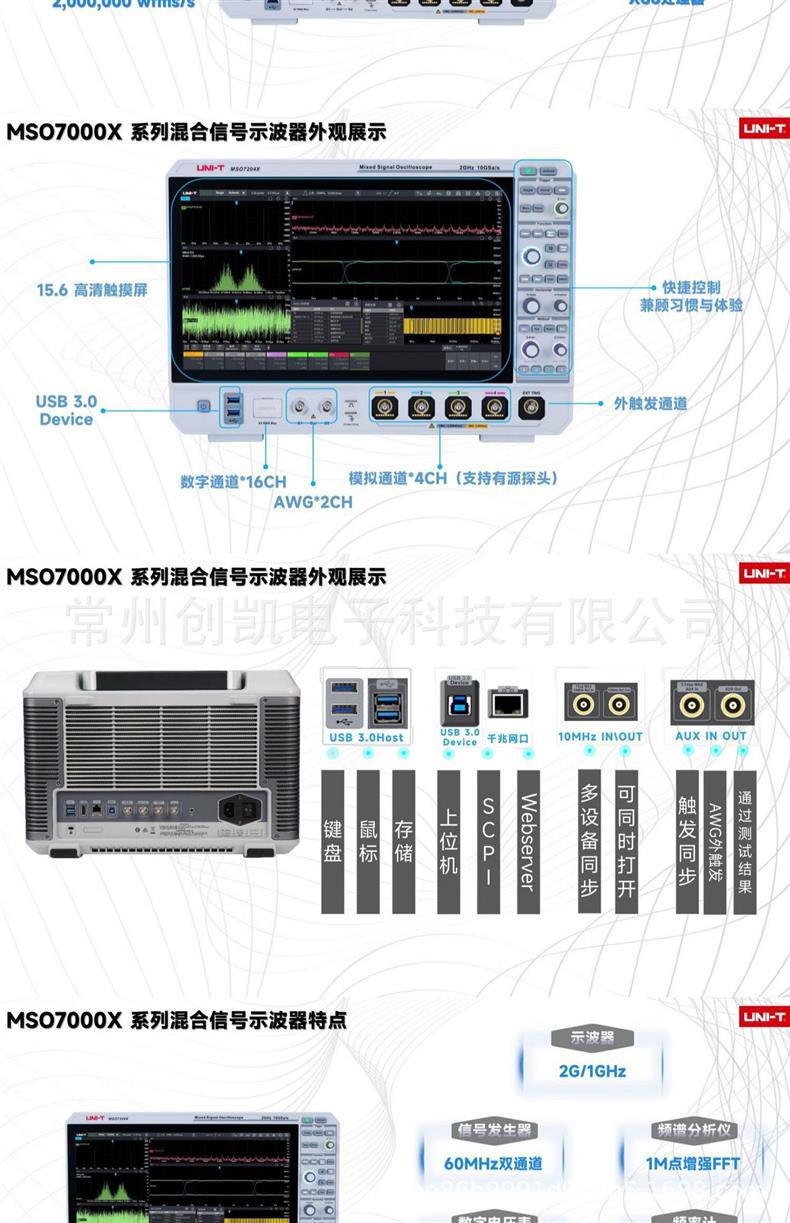 优利德MSO7204X MSO7104X高精度混合信号示波器谱频分析仪-阿里巴巴