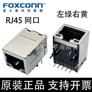 JFM38013-0L03-4F Foxconn/富士康 RJ45网口 LED灯 左绿右黄 原装-阿里巴巴