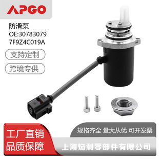 源头厂家全新适用于沃尔沃品质好防滑泵30783079 7F9Z4C019-阿里巴巴
