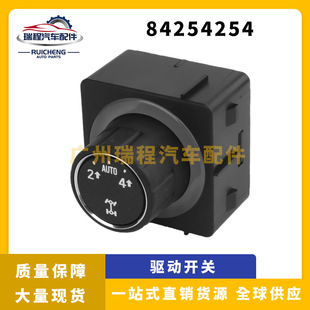 适用于雪佛兰汽车配件分动箱开关驱动开关驱动控制开关84254254-阿里巴巴