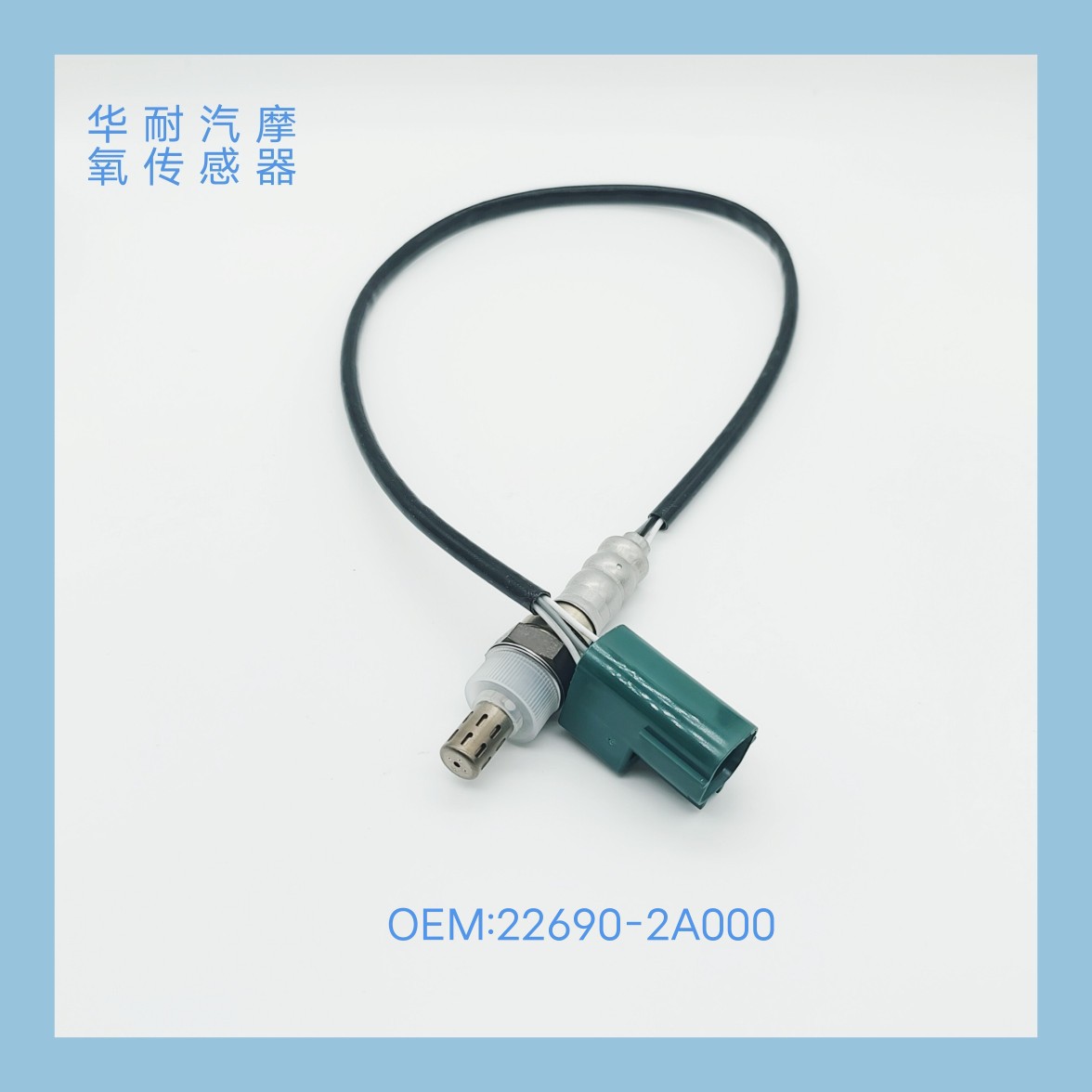 汽车氧传感器22690-2A000 234-4296-阿里巴巴