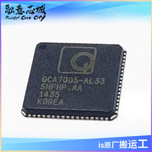 QCA7005-AL33，QCA7005-AL33规格参数，QCA7005-AL33厂家/品牌/封装批号/价格 - 阿里巴巴