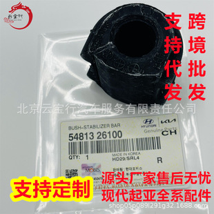 支持代发跨境批发54813-26100 54813 26100 5481326100-阿里巴巴