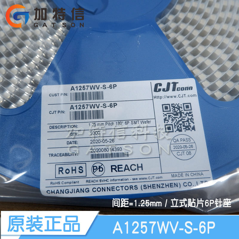 A1257WV-S-6P 连接器 GH1.25mm立式贴片 6PIN针座连接器-阿里巴巴