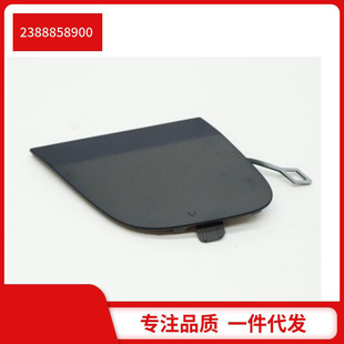 2388858900 适用于奔弛E级 W238 后杠拖车盖-阿里巴巴