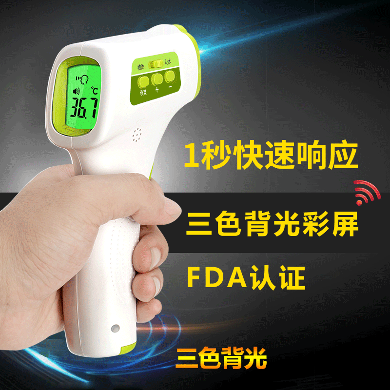 中英文FDA家用手持式红外额温枪医用电子体温计会销礼品源头厂家-阿里巴巴