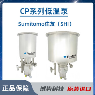 Sumitomo住友（SHI）Marathon CP系列低温泵cryopump-阿里巴巴
