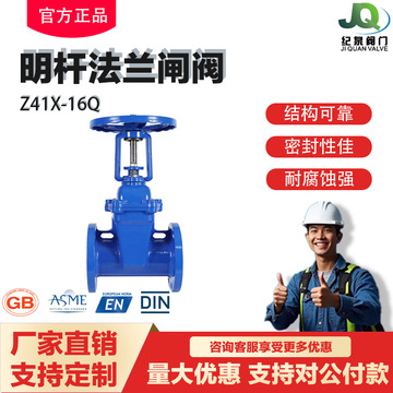 弹性座封闸阀Z41X-16Q RRHX手动明杆软密封闸阀 消防阀门良精-阿里巴巴