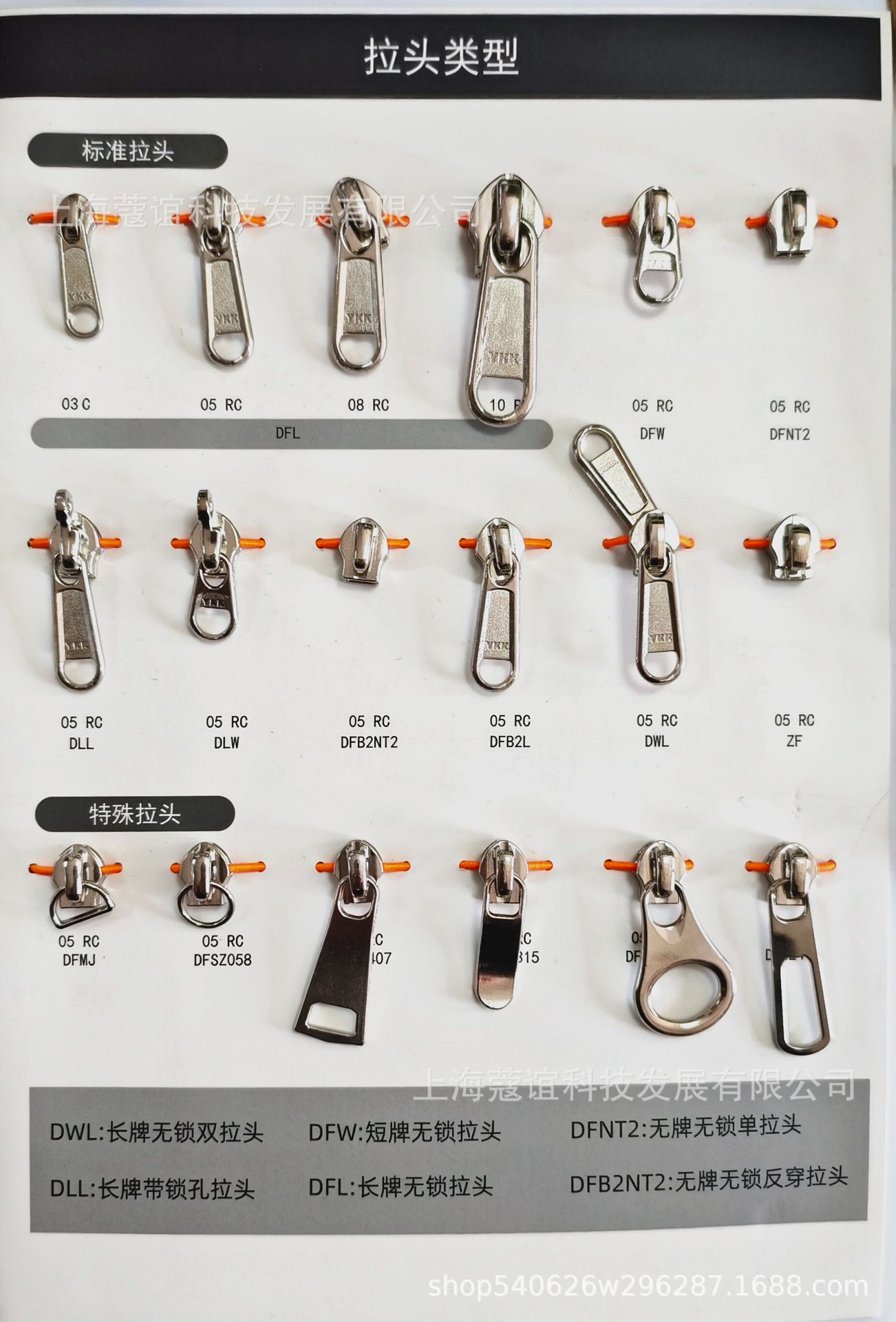 ykk 05 RCA P16 ykk5#白色码装现货库存 ykk码装拉链箱包拉链-阿里巴巴