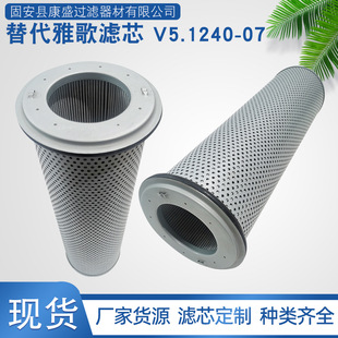 美博尔替代ARGO工程机械液压滤芯V5.1240-07-阿里巴巴