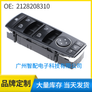 2128208310适用于奔驰W204 W212 电动玻璃升降器开关 车窗开关-阿里巴巴