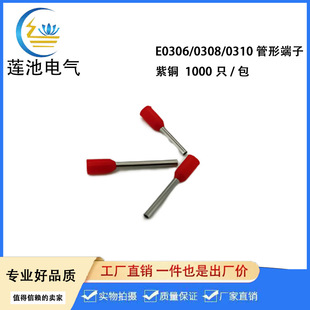 E0308 针式端子 E型管冷压端子紫铜 1000只/包起-阿里巴巴
