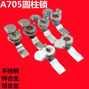MS705-3A转舌锁 铁皮柜控制箱圆柱锁 带防水盖A705三角一字锁芯-阿里巴巴