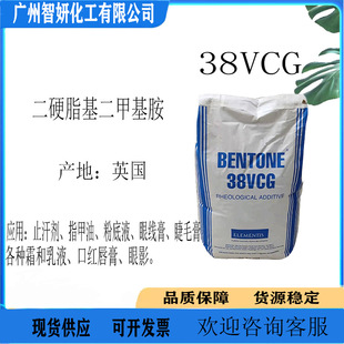 英国二硬脂基二甲基胺锂蒙脱石 膨润土 Bentone 38VCG 流变剂 1KG-阿里巴巴