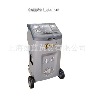 HPMM 冷媒回收加注机AC626 新能源冷媒回收加注机 AC626 HYBRID-阿里巴巴