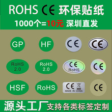 【rohs标签】_rohs标签品牌/图片/价格_rohs标签批发_阿里巴巴