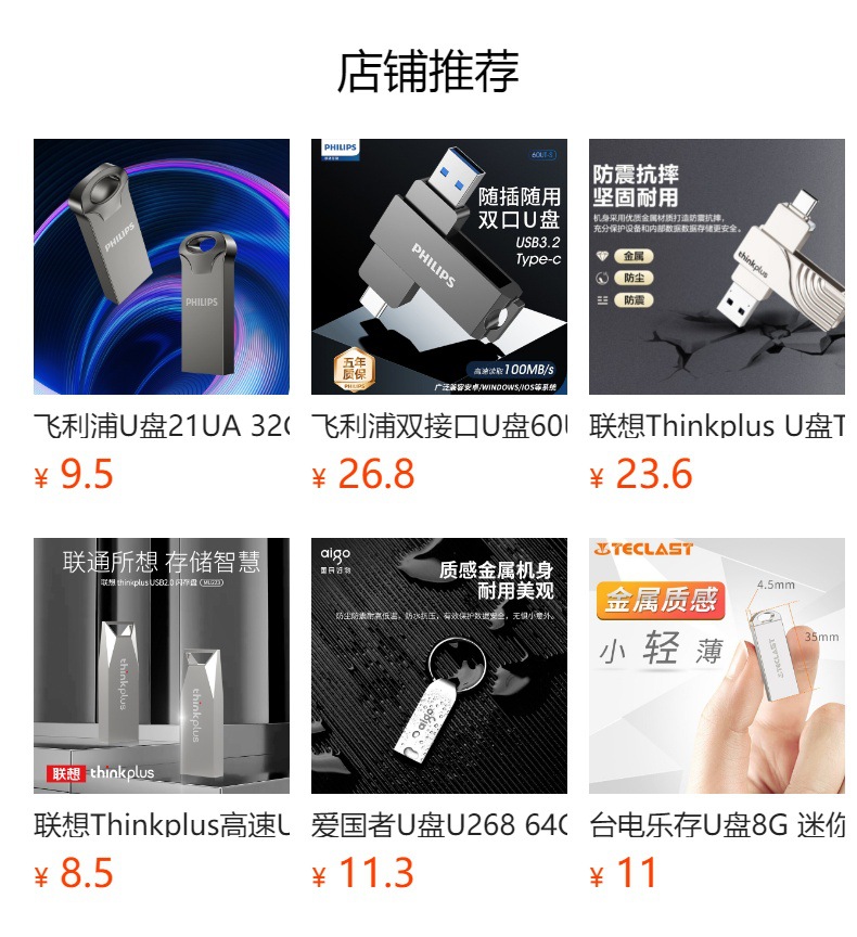 联想Thinkplus U盘MU222婚庆礼品电脑优盘8g刻字logo64G适用201-阿里巴巴