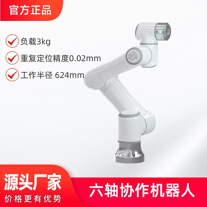 EC63 collaborative robot six-axis manipulator industrial robot loading and unloading handling ...