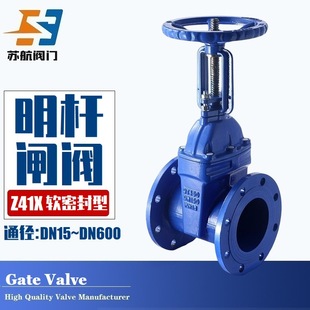 明杆软密封闸阀Z41X-10/16Q自来水消防球墨铸铁QT450手动法兰式-阿里巴巴