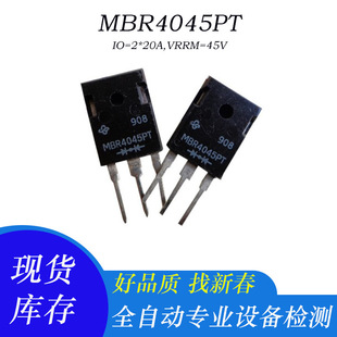 MBR4045PT 原字拆机肖特基二极管 40A 45V TO-247AD封装-阿里巴巴