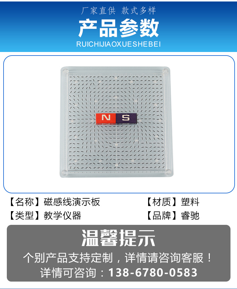 磁感线演示板 J24005 电磁学磁场演示板 初高中物理教学实验仪器-阿里巴巴