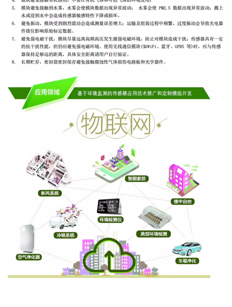 DC01红外PM2.5空气质量传感器模块灰尘浓度检测小颗粒物雾霾监测-阿里巴巴