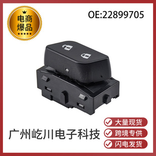 22899705 适用于14-17款别克君威乘客位车门锁开关中控锁开关按钮-阿里巴巴
