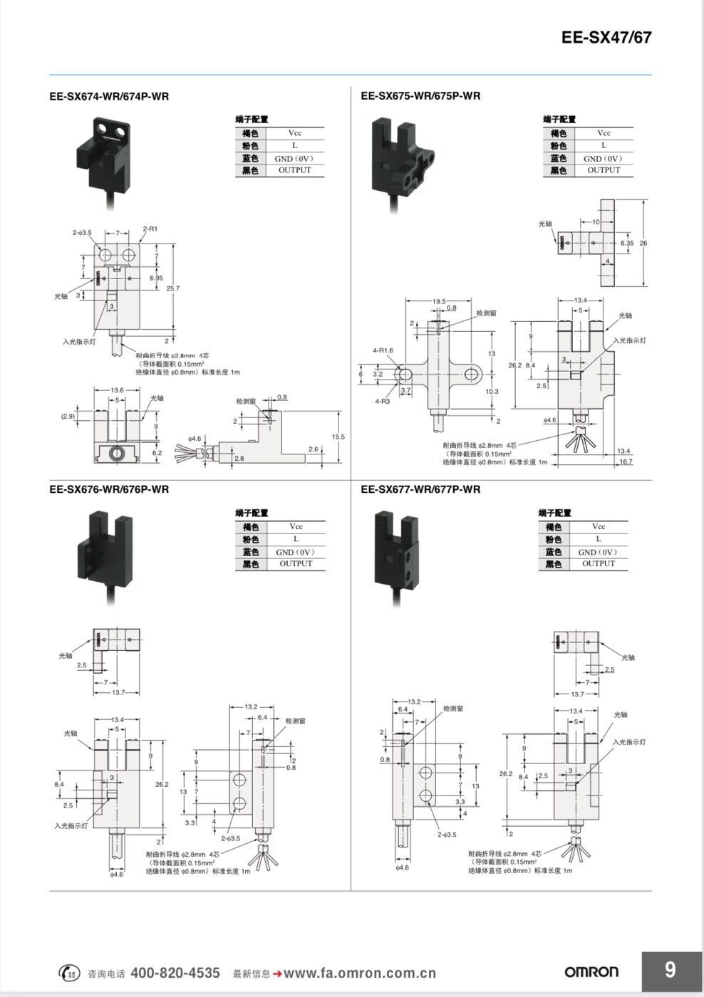 正品欧姆龙EE-SX672 672A 672R 672P限位感应光电开关传感器 原装-阿里巴巴