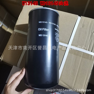 空压机配件W962 WD962 W11120 WD11102 W13145 WD13145过滤器油滤-阿里巴巴