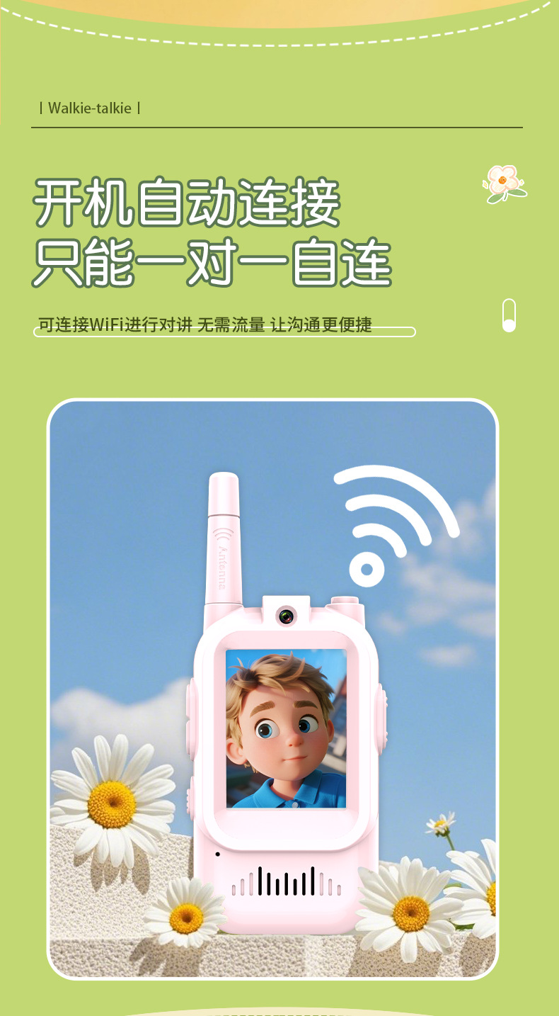 儿童可视对讲机开机一对一自连户外亲子互动益智玩具视频对讲器-阿里巴巴