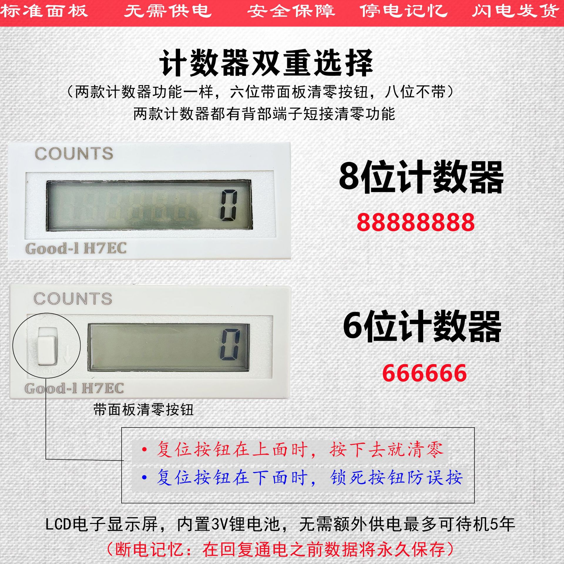 厂家计数器H7EC-BLM有电压无电压计数器H7EC-FBV BVLM冲床计数-阿里巴巴