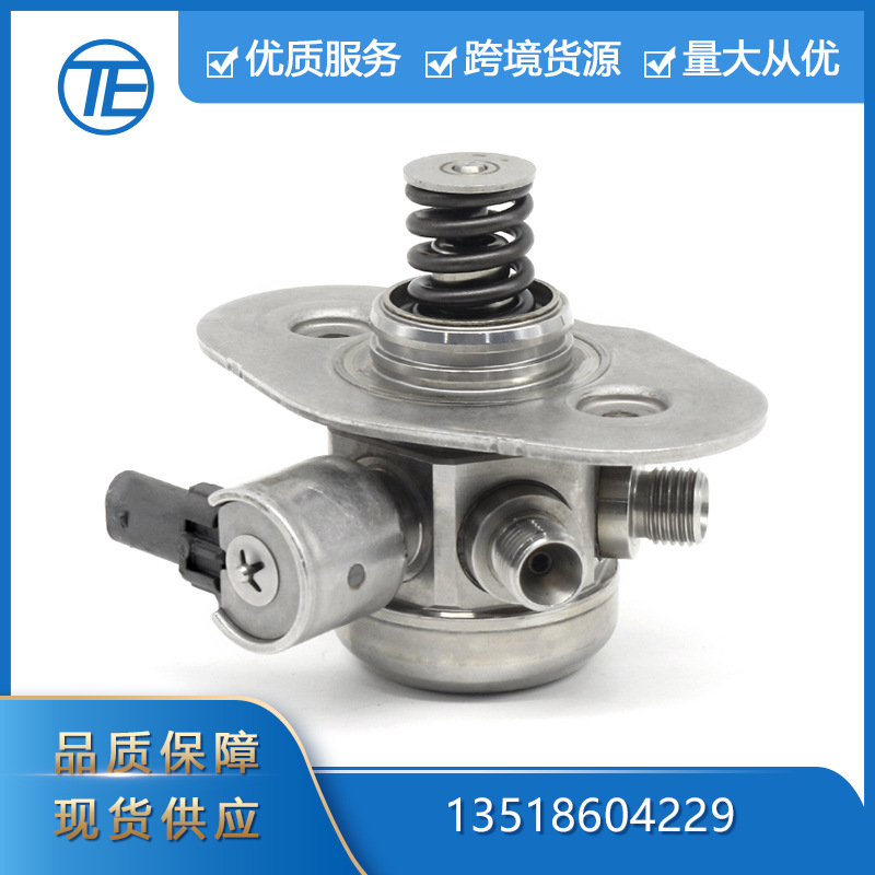 13518604229 0261520281博世直喷高压燃油泵X1 X3 X4 X5 适用宝马-阿里巴巴