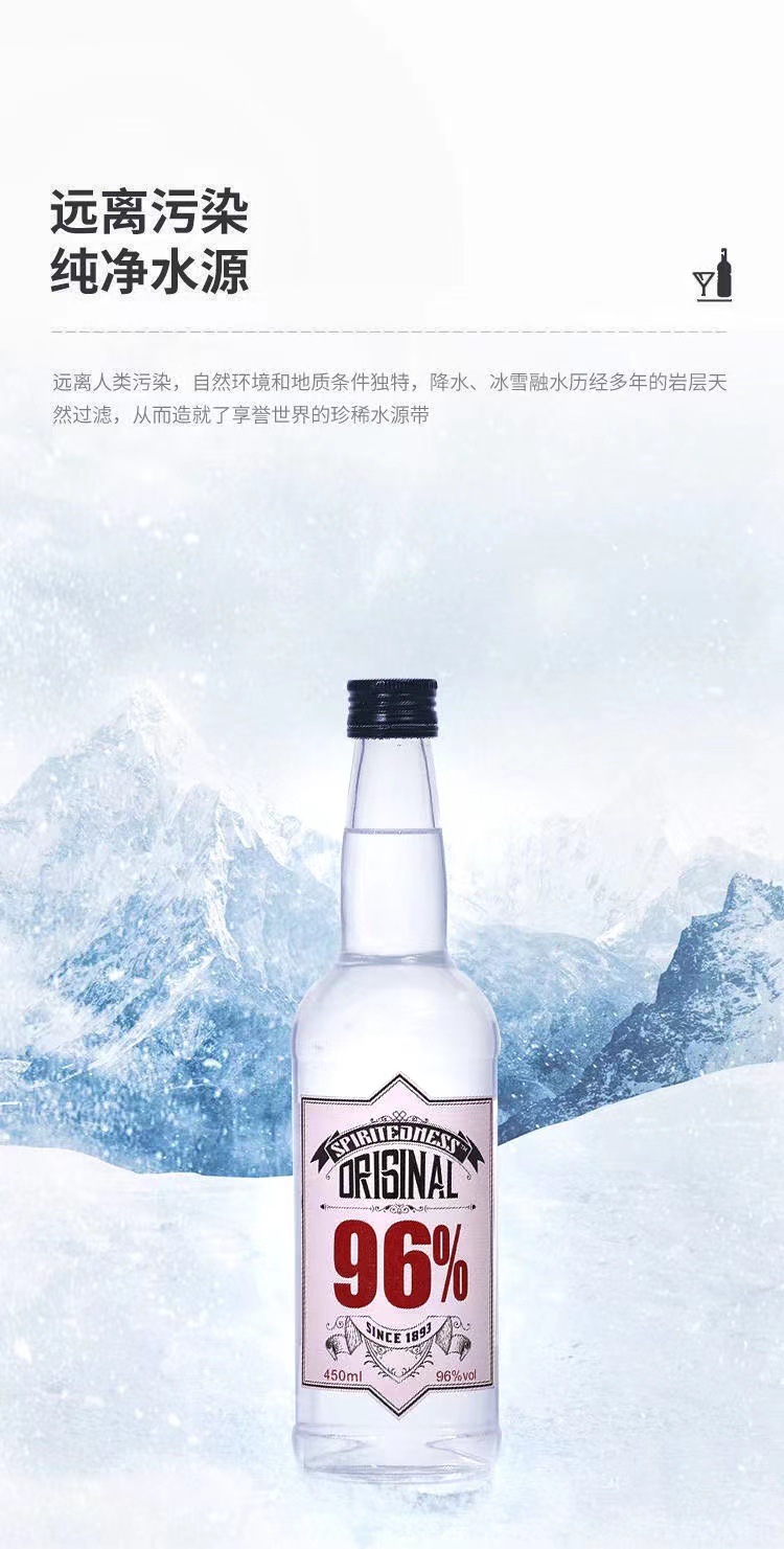 洋酒96度生命之水伏特加酒吧调酒烈酒可泡酒可点燃消毒正品批发-阿里巴巴