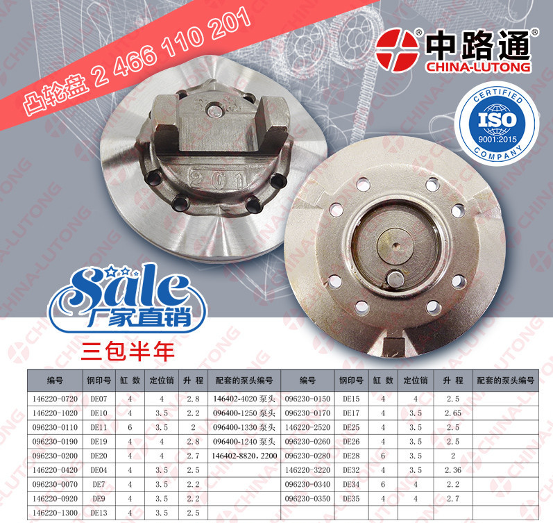 供应凸轮部件146220-0320凸轮盘146220-0120高压油泵配件-阿里巴巴