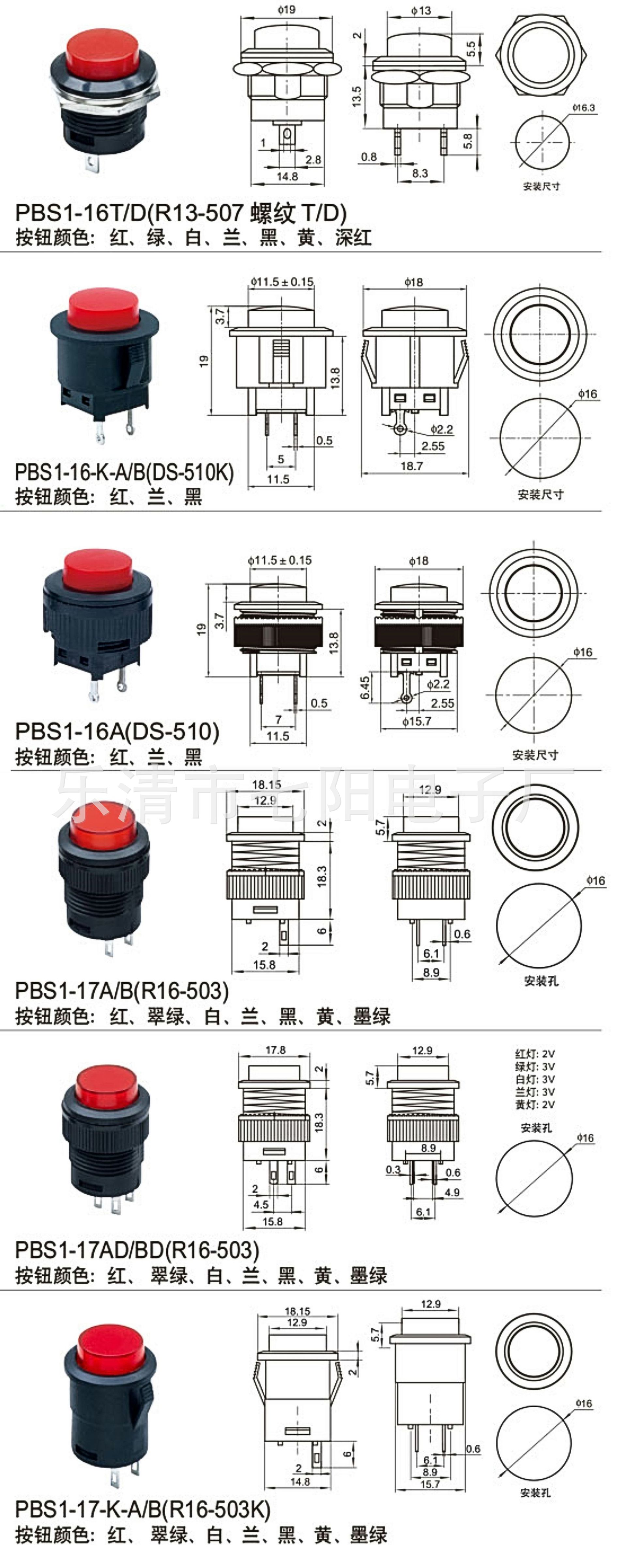 DS按钮开关 PBS塑料按键开关 自锁 无锁复位 按通 按断 常闭 带灯-阿里巴巴