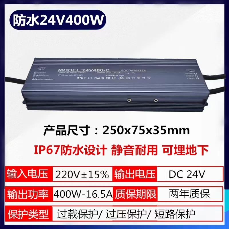 220V转12V24伏LED防水灌胶开关电源超薄户外灯箱变压器150w400w-阿里巴巴