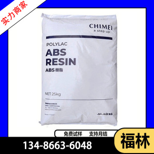 耐热ABS 台湾奇美PA-777B 777D 777E塑胶原料高抗冲 家电部件通用-阿里巴巴