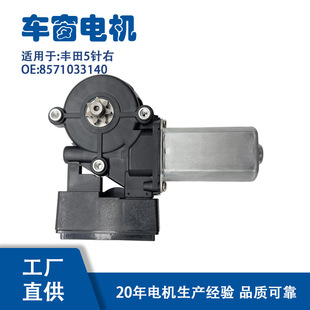 8571033140适用丰田玻璃升降器电机针右8571033140-阿里巴巴