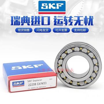 进口SKF轴承22216 22217 22218 22219 22220 22222E EK CA CC W33-阿里巴巴
