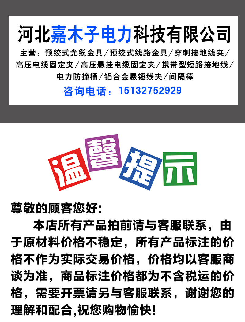 FJG-220-22-34高压导线间隔棒 热镀锌双分裂间隔棒 厂家-阿里巴巴