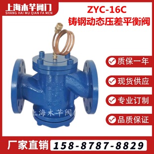 ZYC-16C铸钢动态压差平衡阀自立式压差控制阀平衡阀-阿里巴巴