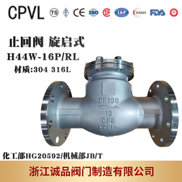止回阀H44W-16P 25P 40P 64P 旋启式止回阀 不锈钢单向阀 304 316-阿里巴巴